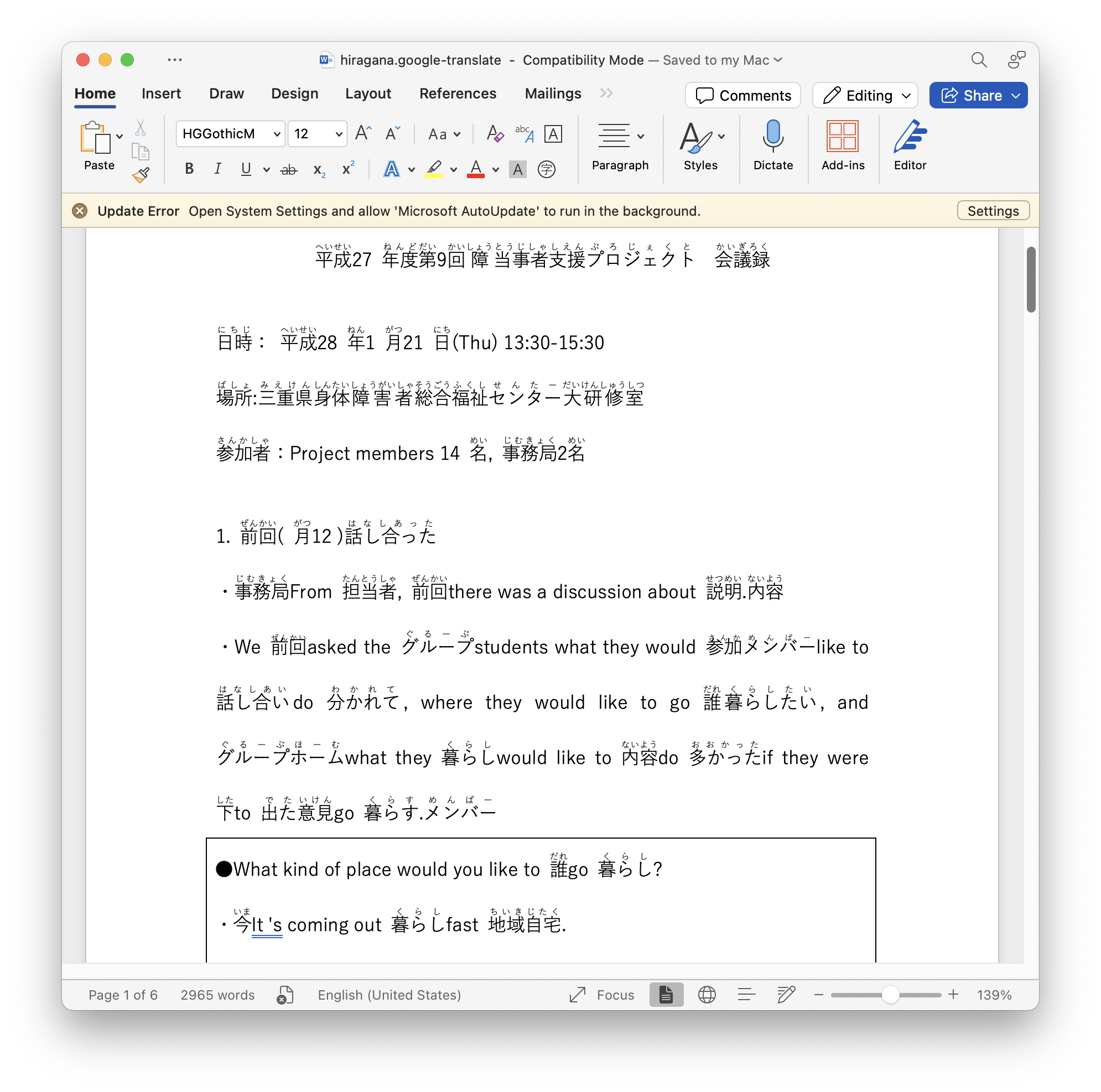 Lessons From Building a Translator App That Beats Google Translate and ...